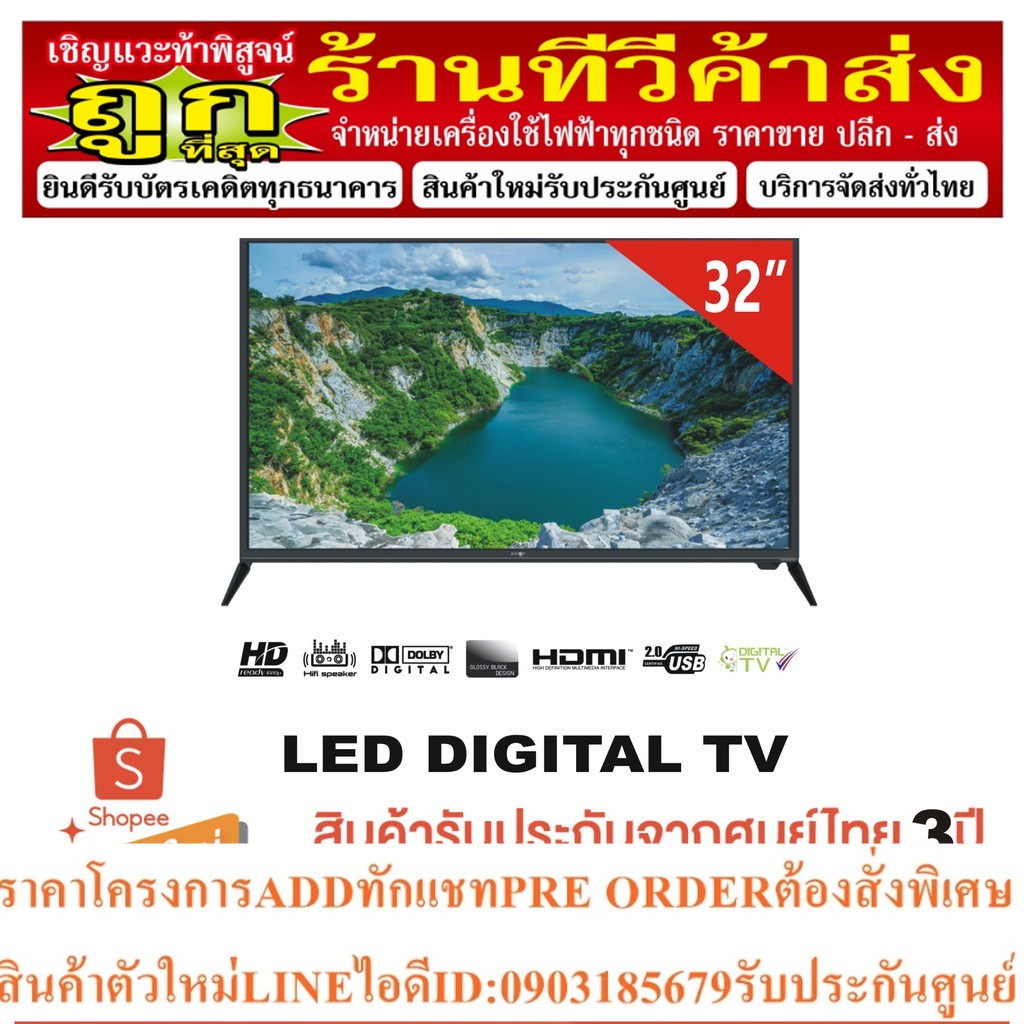 ALTRON LED DIGITAL TV 32” รุ่น: LTV-3206 | Shopee Thailand