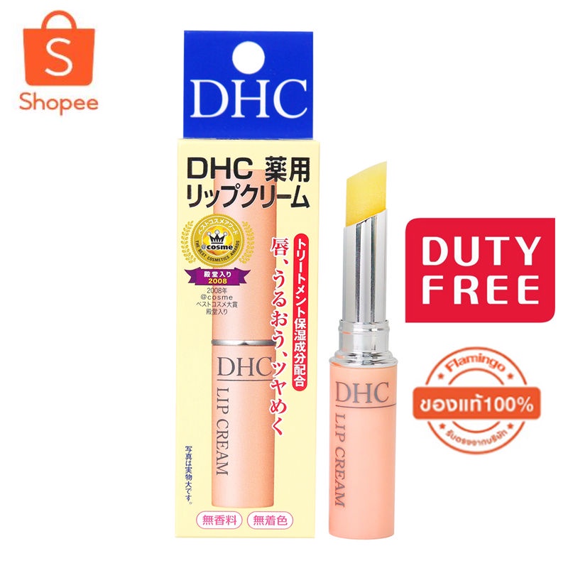DHC Lip Cream DHC ลิปบาล์ม ลิปบำรุงริมฝีปาก ยอดขายอันดับ 1ในญี่ปุ่น | Shopee Thailand