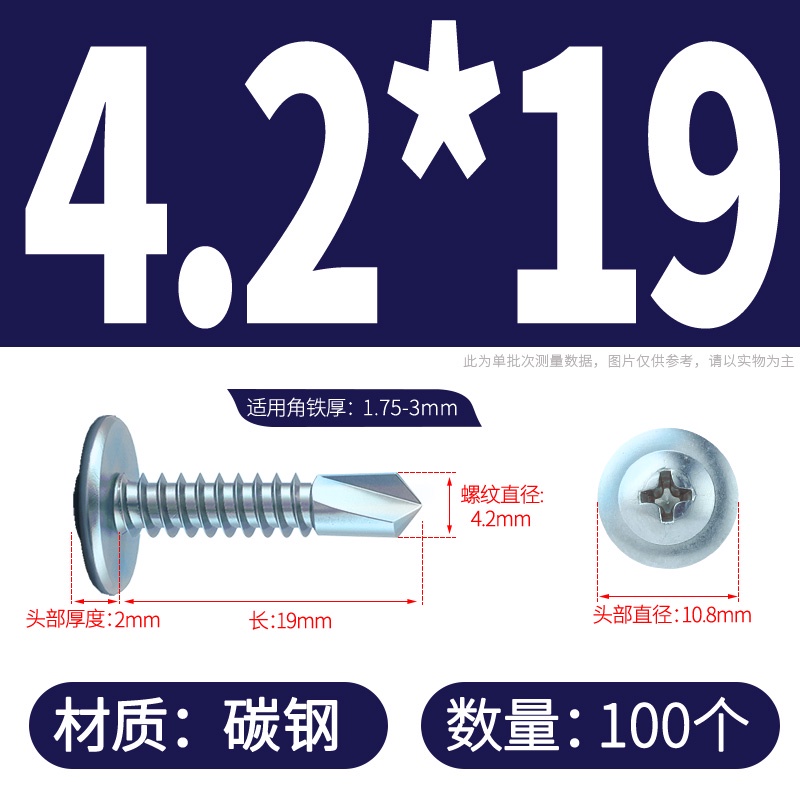 [YHM1] M4.2/M4.8 น็อต สกรู หัวกลมแบน แฉก สแตนเลส 304 ปลายสว่าน / Wafer Head Phillip Self ...
