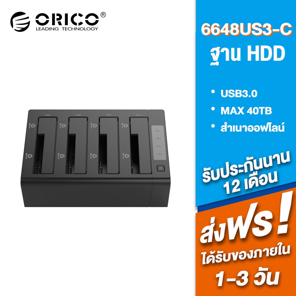 ORICO 4-bay external hard drive expansion base suitable for 2.5 or 3.5 ...
