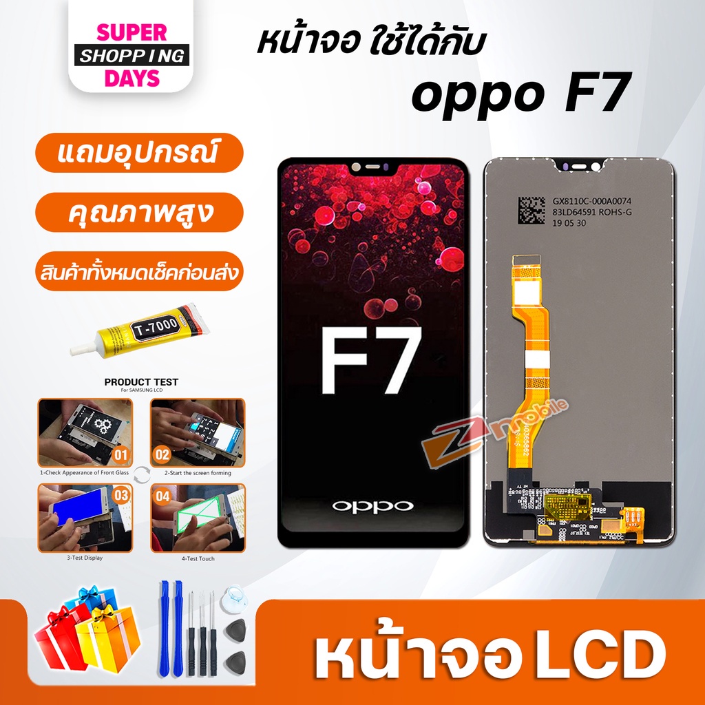 หน้าจอ LCD oppo F7 Display จอ + ทัช อะไหล่มือถือ อะไหล่ จอ ออปโป้ oppo ...