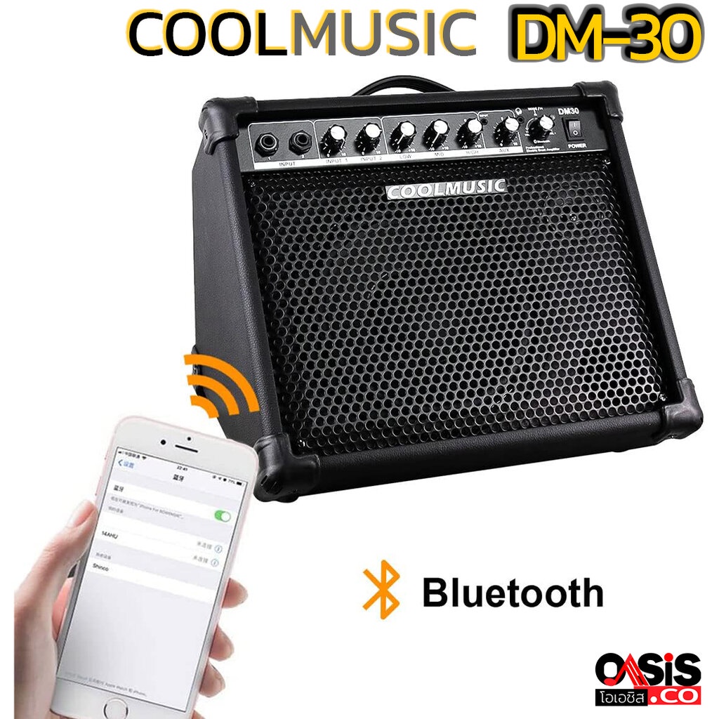 (ฟรีส่ง) แอมป์กลองไฟฟ้า Coolmusic DM-30 30วัตต์ coolmusic dm30 ตู้แอมป์กลองไฟฟ้า Cool music DM ...