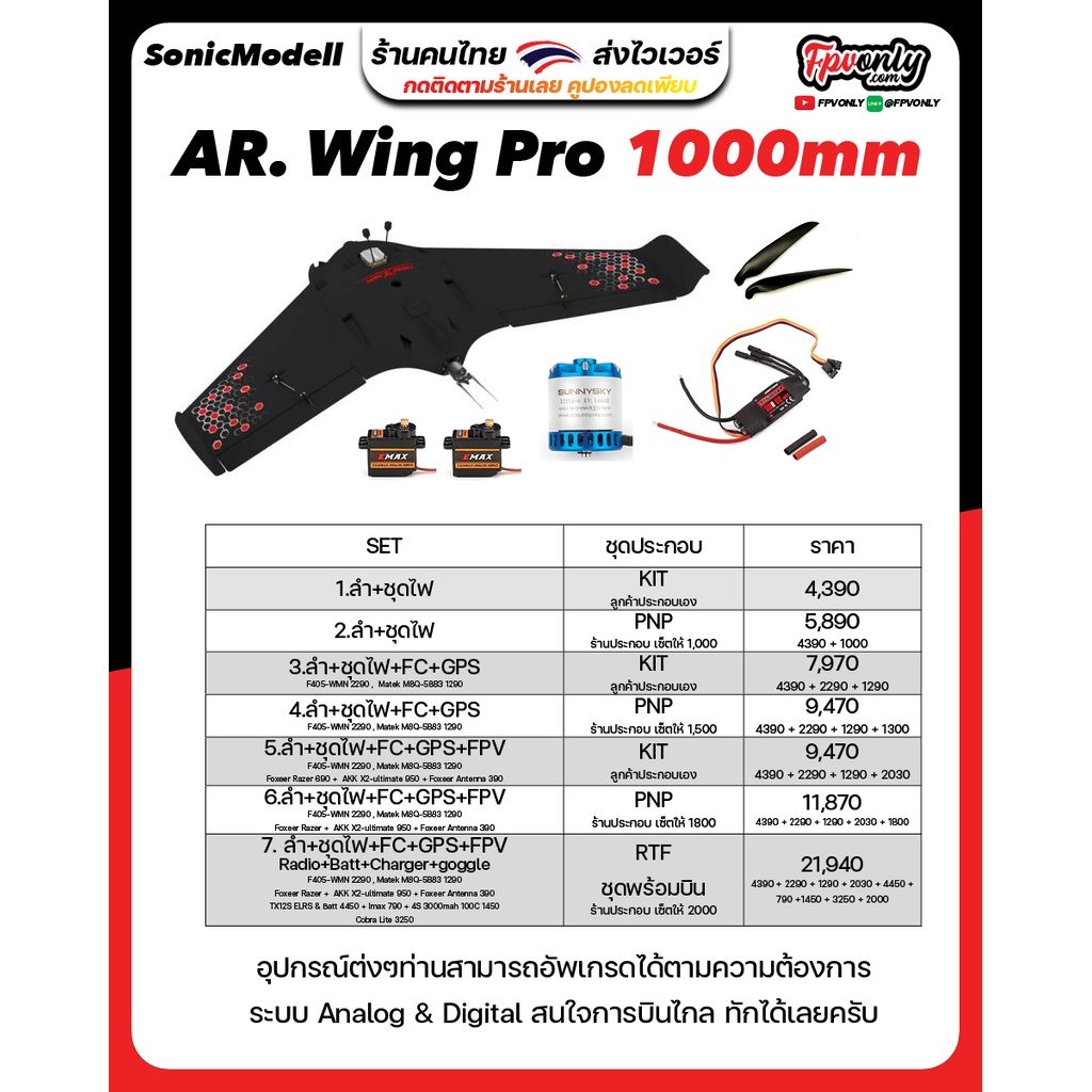 SonicModell AR. Wing Pro 1000mm Wingspan EPP FPV Flying Wing RC ...