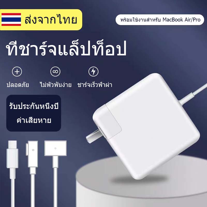 【ส่งจากไทย】Adapter Charger อะแดปเตอร์ สายชาร์จ 30W หัวชาร์จ ชาร์จ Power ...