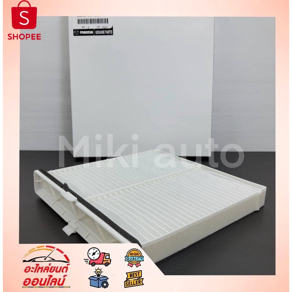 99+ชิ้น กรองแอร์ขอพลาสติก มาสด้า2 รุ่นแรก DB9L-61-J6X *ไม่ตรงปกยินดีคืน ...