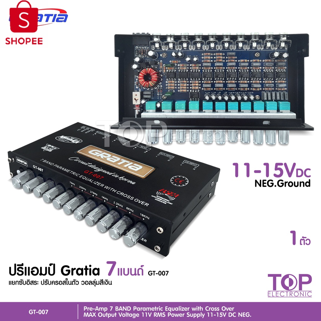 99+ขายแล้ว GRATIA รุ่น GT-007 ปรี 7 BAND ซัแยก คุณภาพดี Max out put 11V RMS รุ่นใหม่ล่าสุด ใส่ ...
