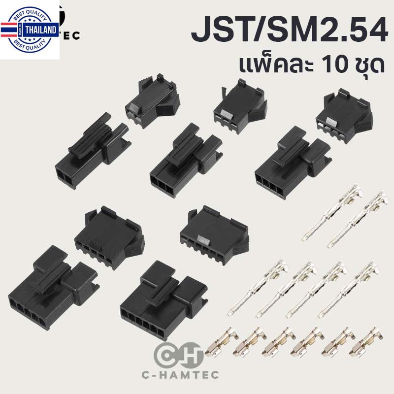 ปลั๊ก SM2.54 JST-SM-2P 3P 4P 5P 6P แพ็คละ 10 ชุด | Shopee Thailand