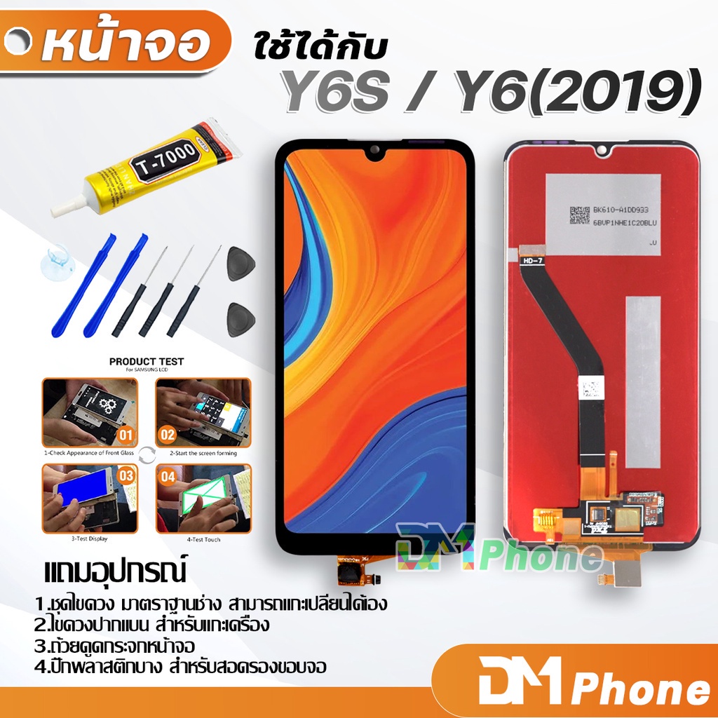 หน้าจอ Lcd หัวเว่ Y6(2019)/Y6 2019 หน้าจอ LCD พร้อมทัชสกรีน Y6(2019 ...