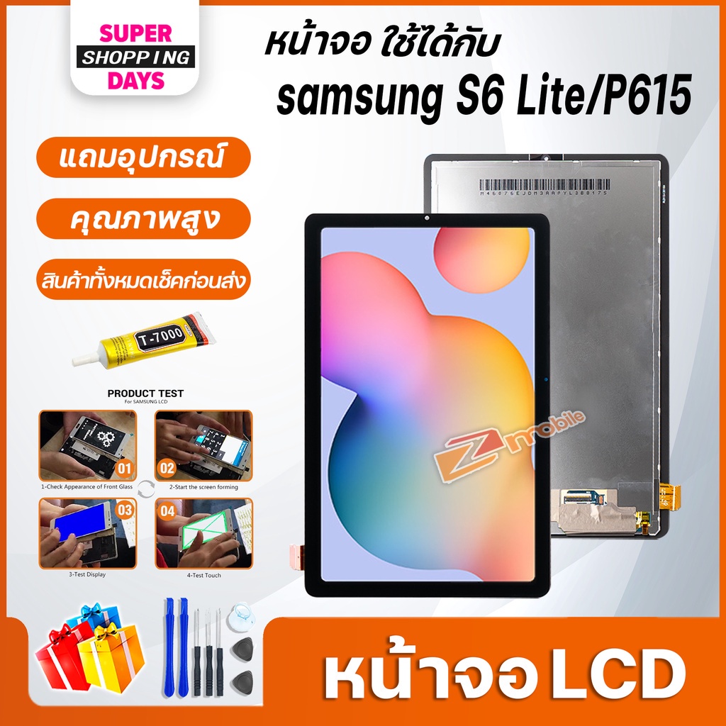 หน้าจอ LCD samsung Tab S6 Lite Display จอ+ทัช อะไหล่มือถือ อะไหล่ จอ ...