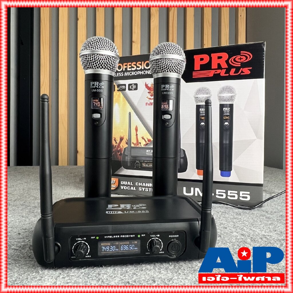 PROPLUS UM555 ไมค์ลอยคู่ ด้ามเป็นพลาสติก UHF ความถี่ใหม่ กสทช UM-555 เครื่องรับเล็ก PRO PLUS UM ...