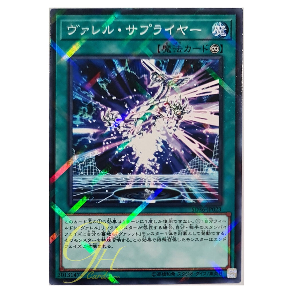 [SD36-JP023] Borrel Supplier (Normal Parallel Rare) | Shopee Thailand