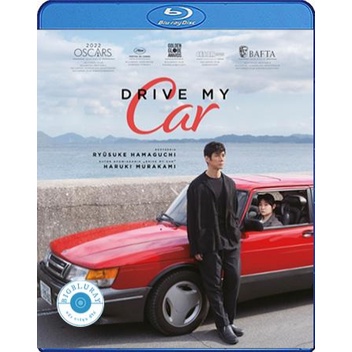 แผ น Bluray หน งใหม Drive My Car 2021 ส ดทางร ก เส ยง Japanese