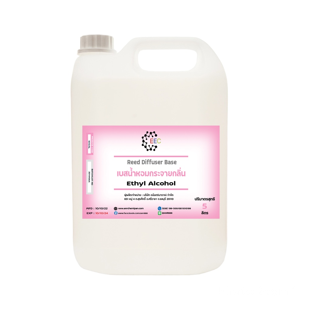 1010/5L. เบสน้ำหอมกระจายกลิ่น Reed Diffuser Base ปริมาณ 5000 ML เบสผสมน้ำหอมก้านไม้หอมปรับอากาศ ...
