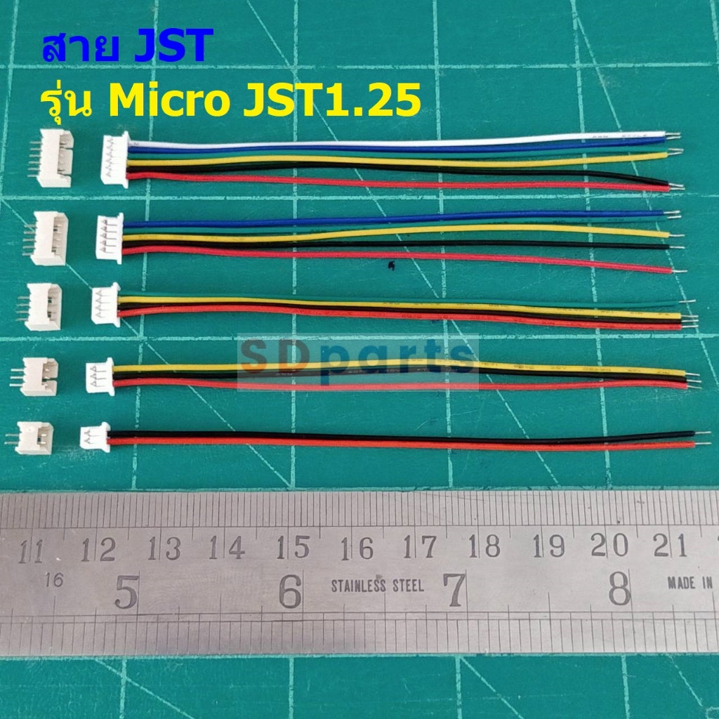 (1 ชุด) สายปลั๊ก สาย JST Plug สายแบต ตัวเมีย ซ็อคเก็ต ตัวผู้ Socket ...