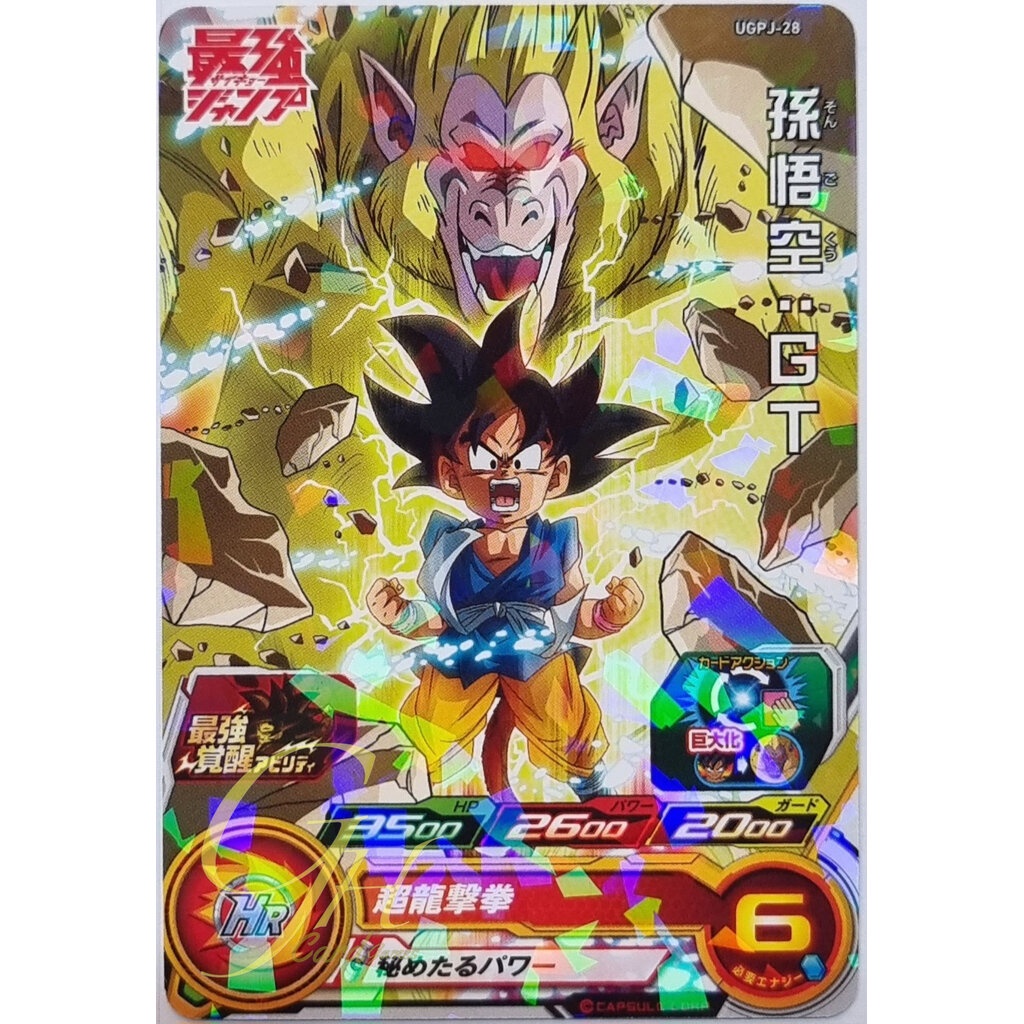 Super Dragon Ball Heroes [UGPJ-28] Son Goku : GT | Shopee Thailand