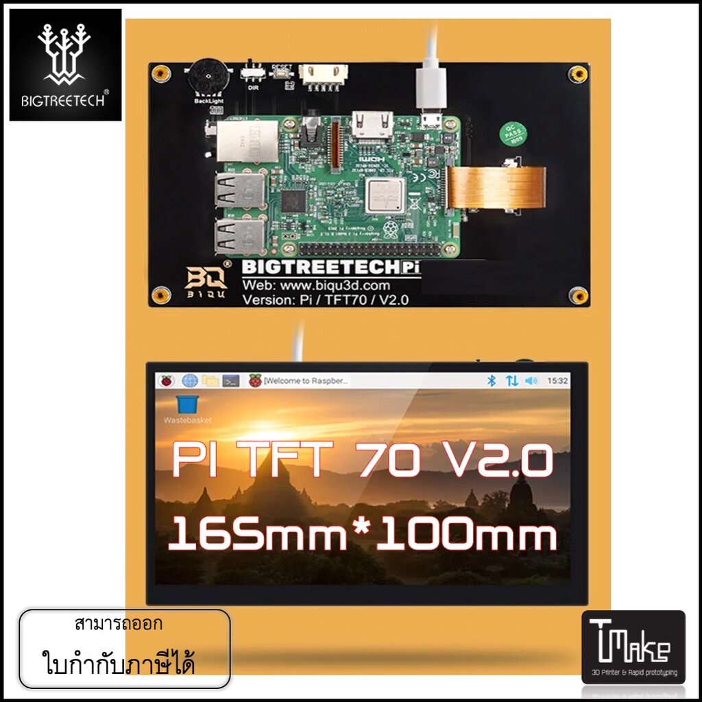 BIGTREETECH BTT PITFT50 V2.0 TFT43 TFT70 Capacitive Touch Screen Panel 5/4.3/7 Inch DSI ...