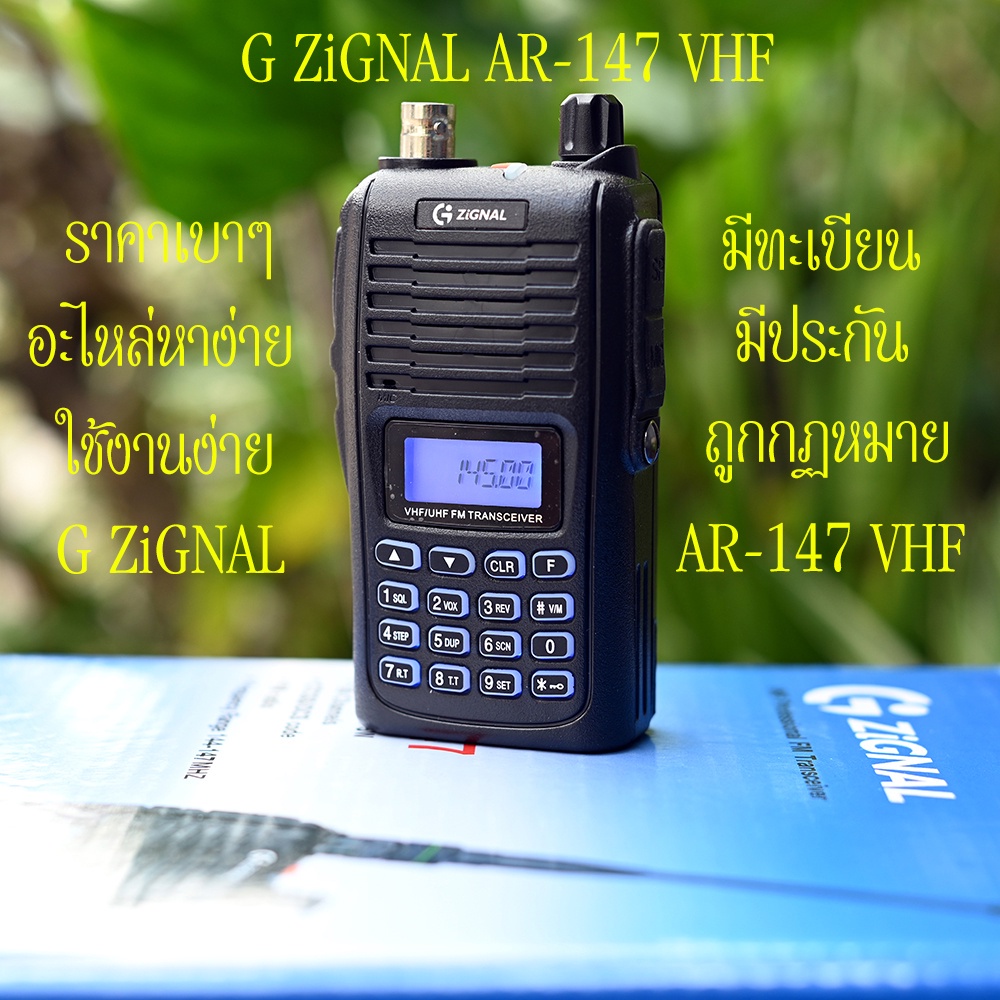 ZIGNAL AR-147 VHF ของแท้ รุ่นยอดนิยม กำลังส่งแรง มีทะเบียนถูกต้อง ...