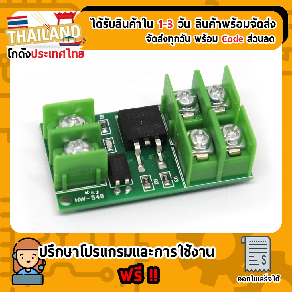 F5305S Power MOSFET Switch Module | Shopee Thailand