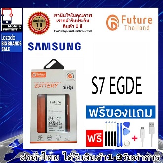 แบตเตอรี่ แบตมือถือ Future Thailand battery samsung S7Egde (SM-935 ...