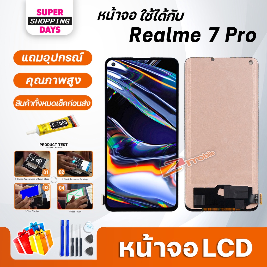 หน้าจอ LCD oppo Realme 7 Pro จอ + ทัช อะไหล่มือถือ อะไหล่ ออปโป้ ...