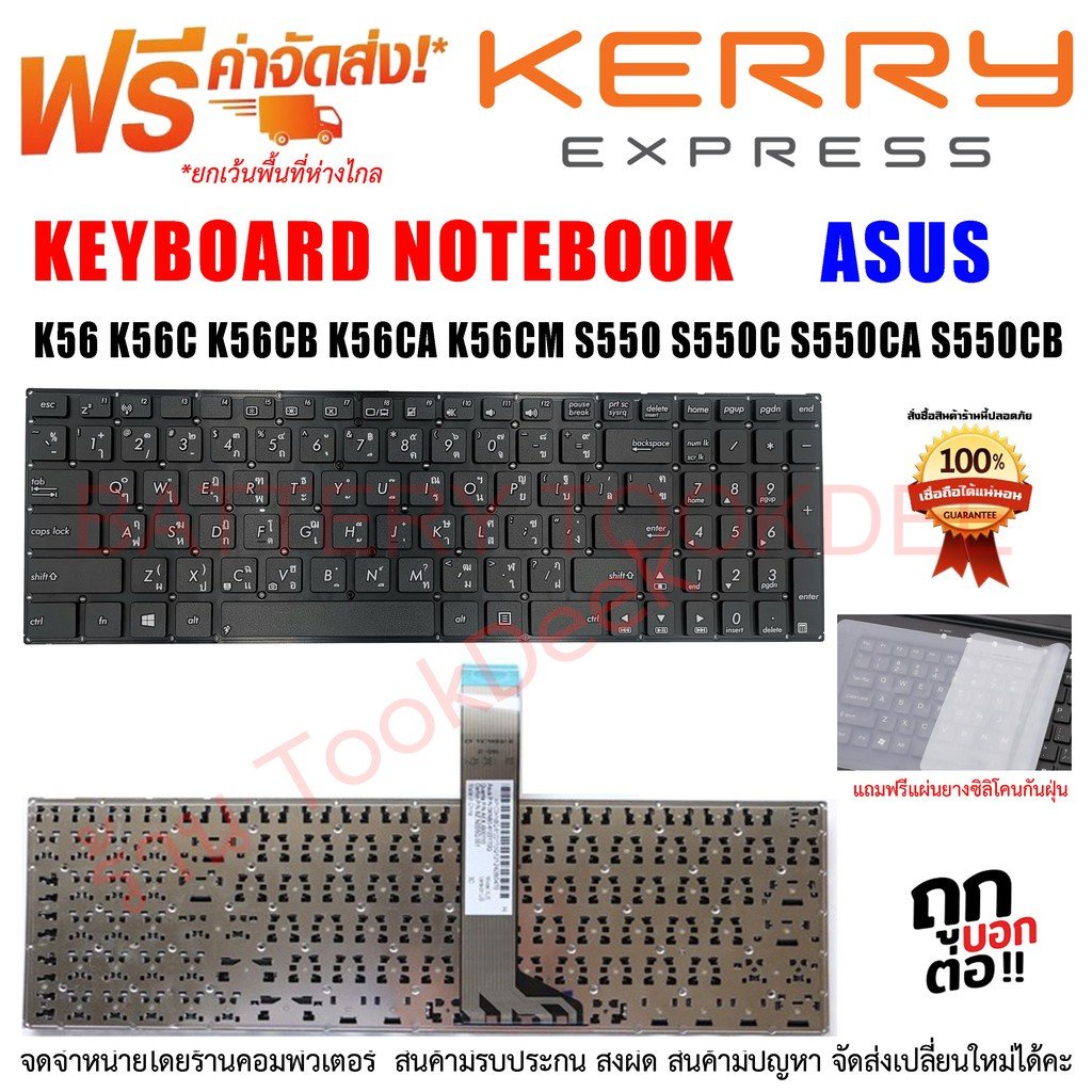 คีย์บอร์ดเอซุส KEYBOARD Asus A56C K56 K56C K56CA K56CB K56CM S56 S56C ...