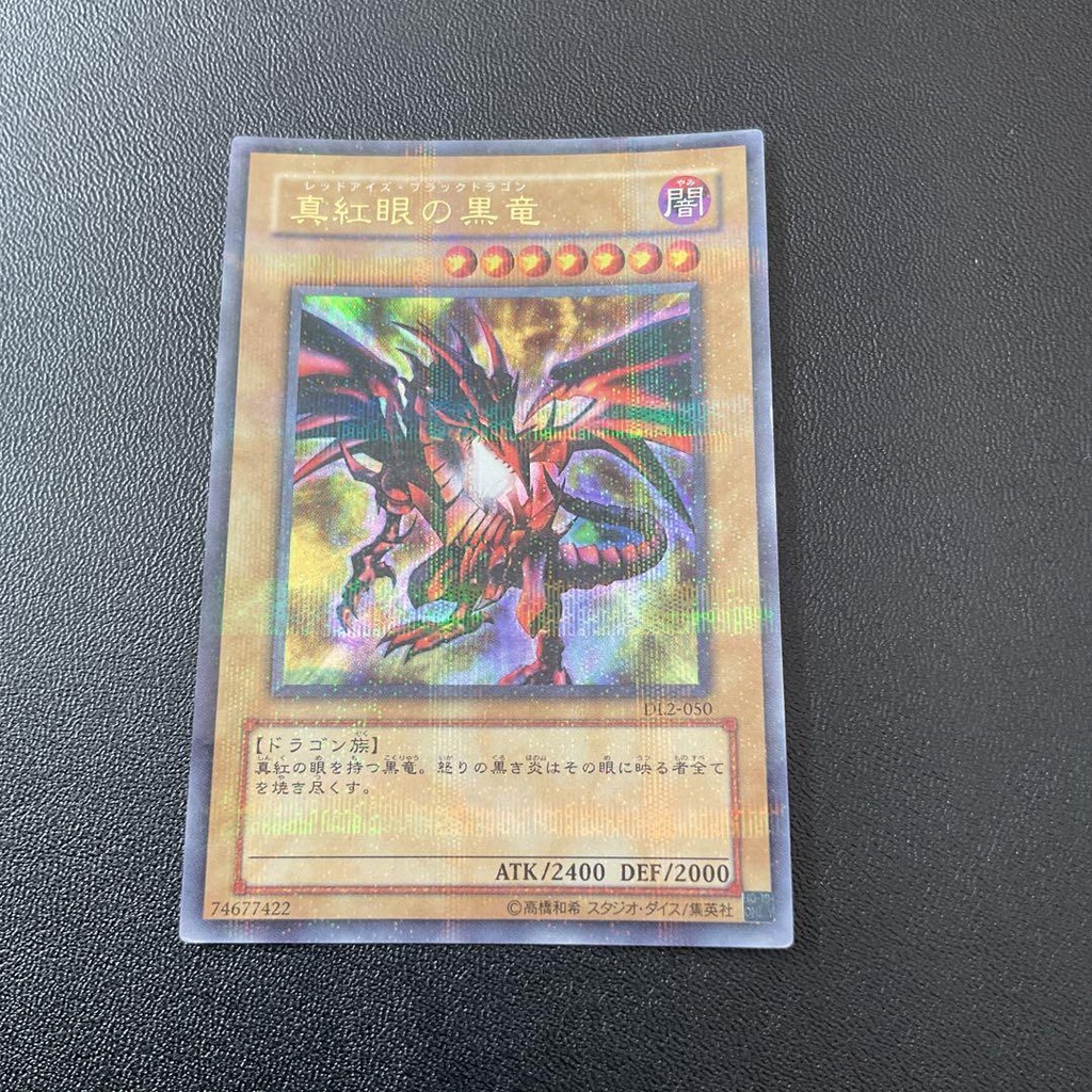 Yu-Gi-Oh Red-Eyes Black Dragon DL2-050 Ultra Parallel Japanese [Direct from Japan] | Shopee Thailand