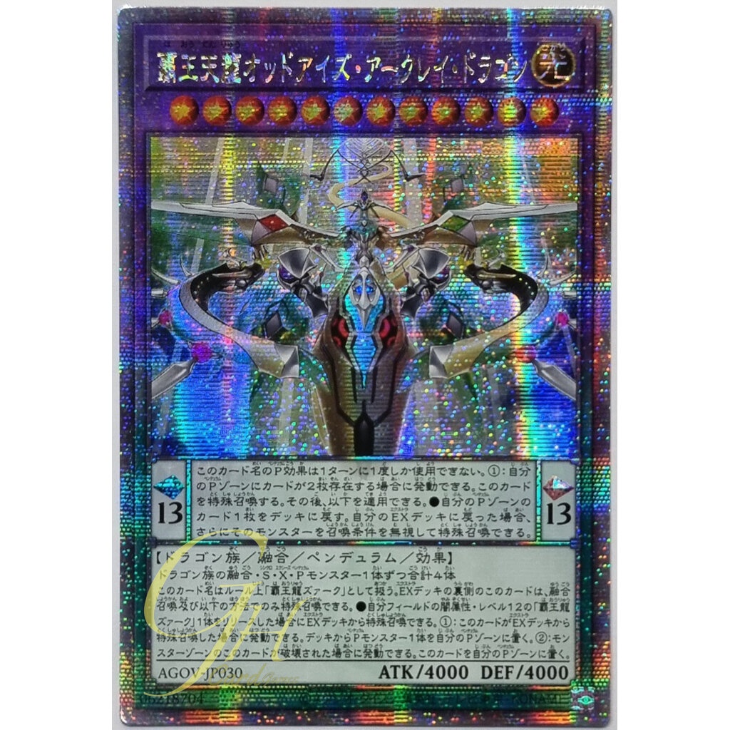 Yugioh [AGOV-JP030] Odd-Eyes Arc-Ray Dragon (Quarter Century Secret Rare) | Shopee Thailand