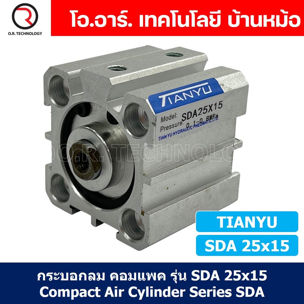 (1ชิ้น) SDA 25x15 กระบอกลมคอมแพค กระบอกลม รุ่นคอมแพค Compact Air ...