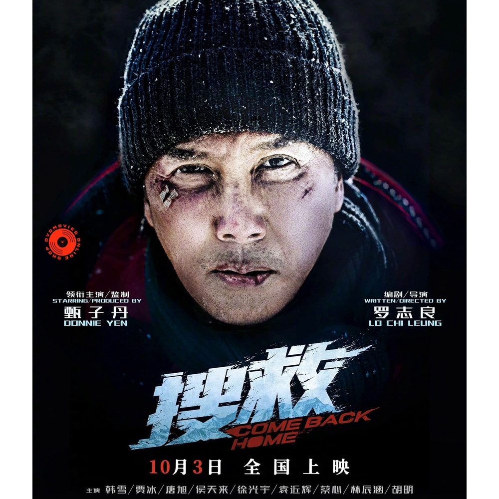 Blu-ray Come Back Home (2022) (เสียง Chi /ไทย | ซับ Eng/ไทย) Blu-ray ...