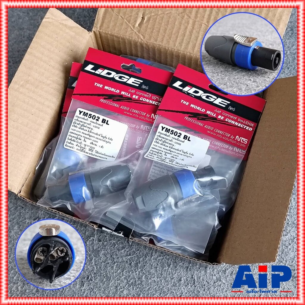 ยกกล่อง20ตัว Lidge YM-502 speakon สีน้ำเงิน 2ขั้ว 2PIN สเปคคอน ตัวผู้ แจ็คสเปคคอน YM 502 สเปคคอน ...