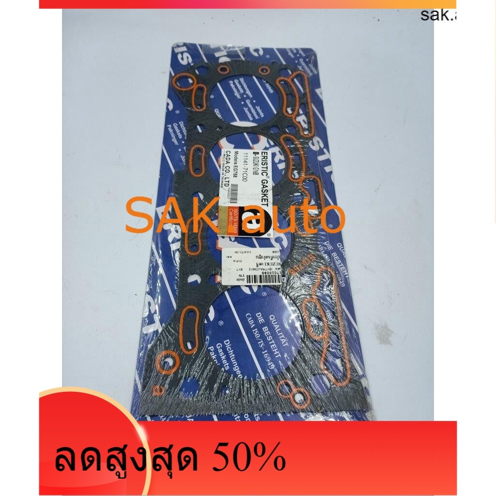 ปะเก็นฝาสูบ ไฟ แครี่ CARRY 11141-71C00 ERISTIC SUZUKI ซูซูกิ 10 รถยนต์ ...