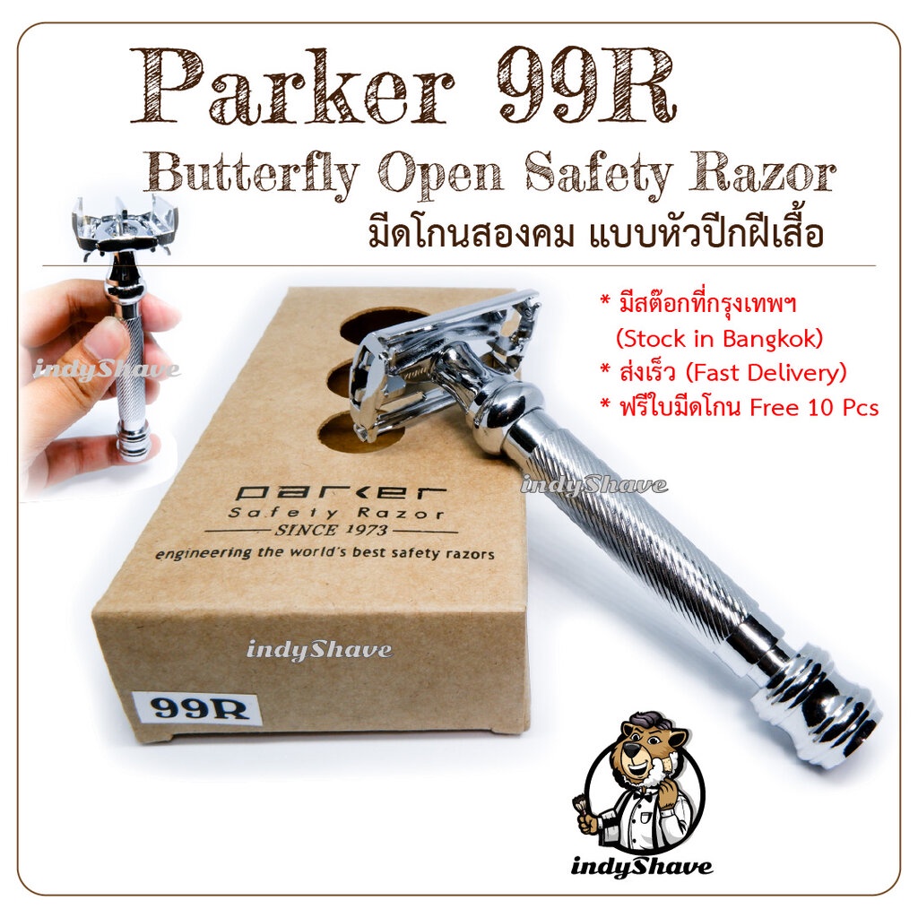 มีดโกนสองคม Parker 99R Double-Edge Safety Razor (Butterfly open,หัวปีก ...