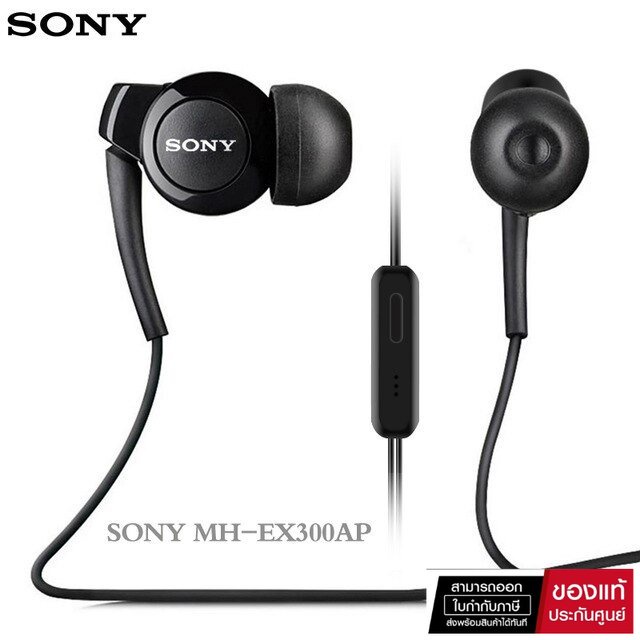 SONY MH-EX300AP IN EAR STEREO EARPHONE EARSET เสียงแบบไดนามิก เบสหนัก ...