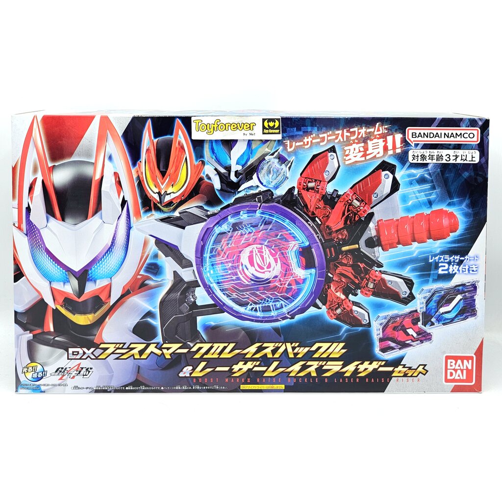 DX Boost Mark Ⅱ Raise Buckle & DX Laser Raise set | Shopee Thailand