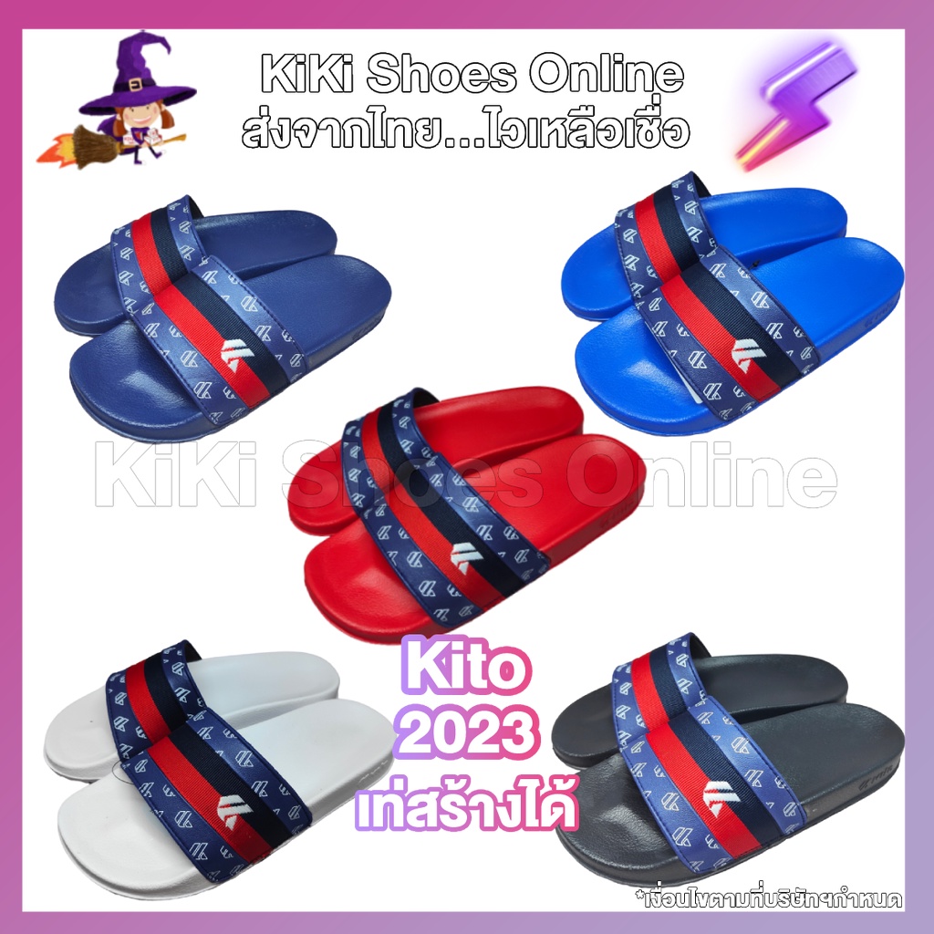 KiKi Shoes - รองเท้าแตะ Kito แท้ รองเท้าแตะ ผู้หญิง ผู้ชาย แบบสวม รุ่น ...