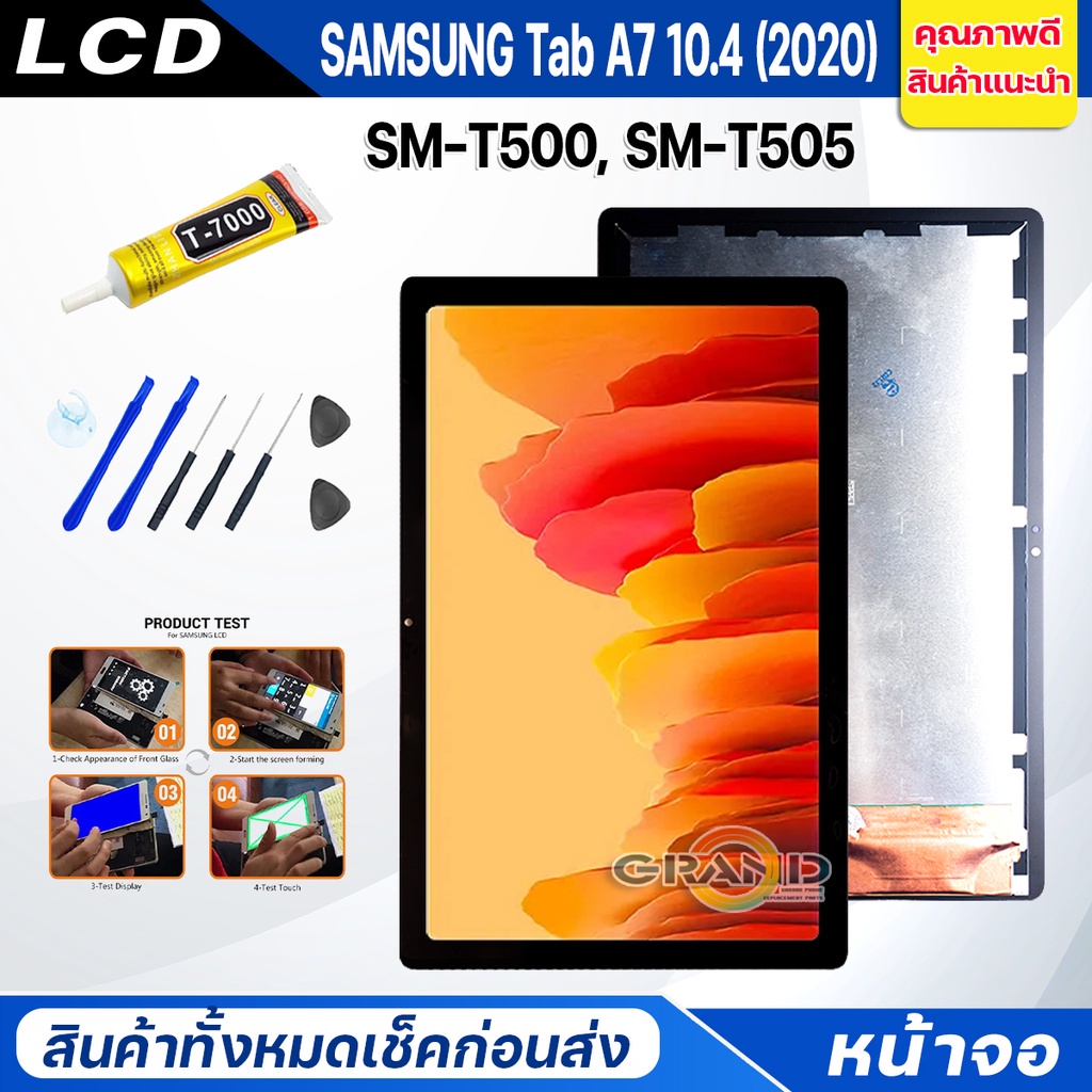 จอชุด samsung Tab A7 10.4 (2020)/T500/T505 หน้าจอ จอ + ทัช ซัมซุง กาแลค ...