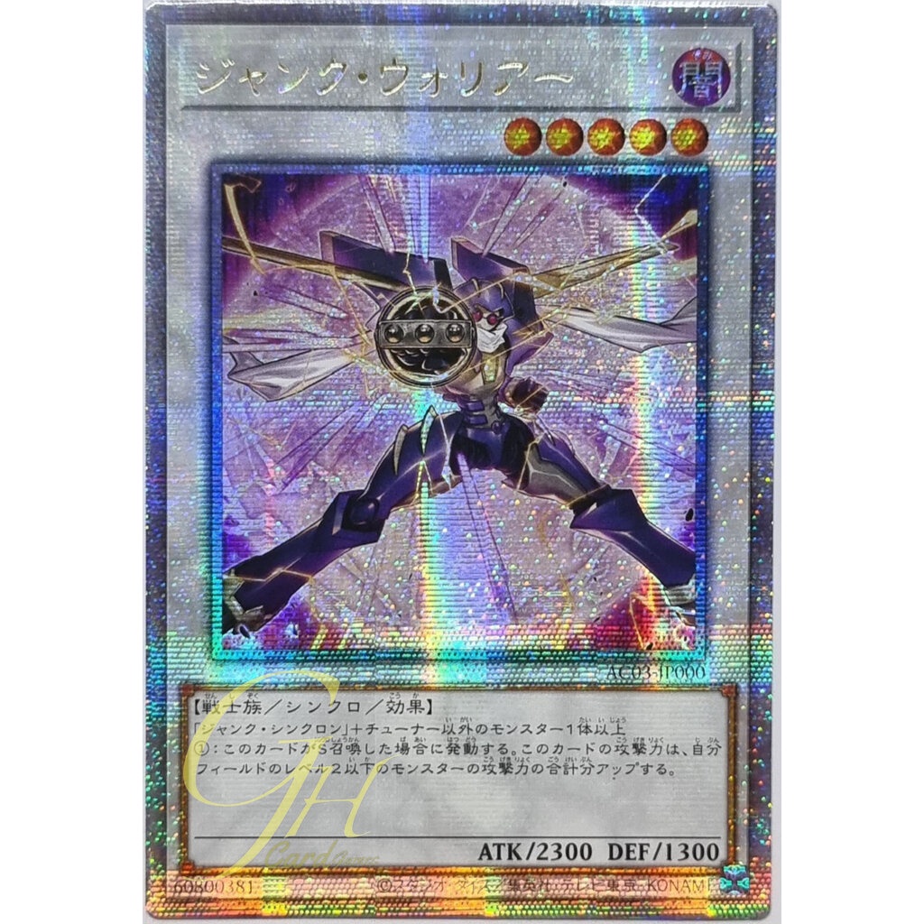 Yugioh [AC03-JP000] Junk Warrior (Quarter Century Secret Rare) | Shopee Thailand