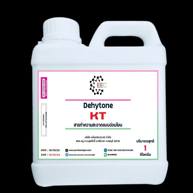 5200/1Kg.NPN(KT) Dehyton KT คือ Cocamidopropyl Betaine บรรจุ 1 กิโลกรัม ...