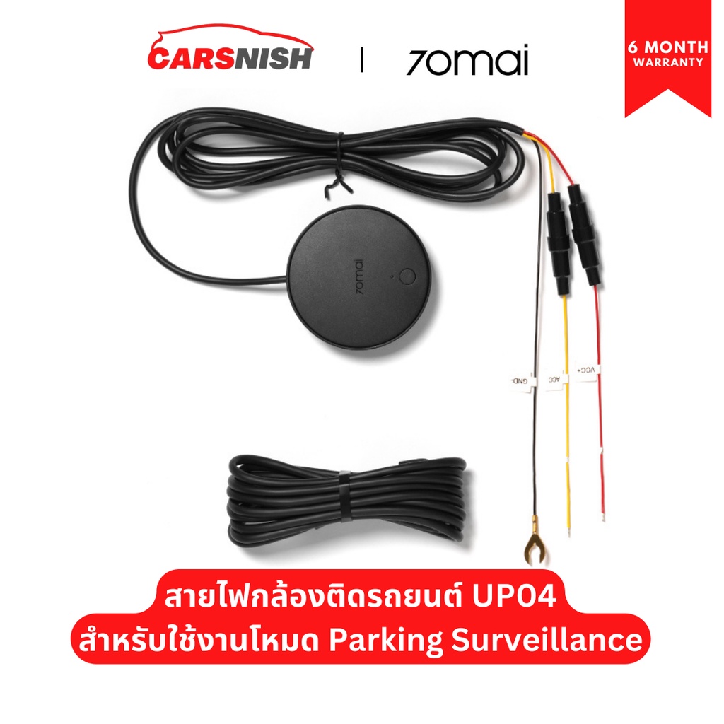 ศูนย์ไทย 70mai 4G Hardwire Kit UP04 สายไฟกล้องติดรถยนต์ สำหรับ Omni สำ ...