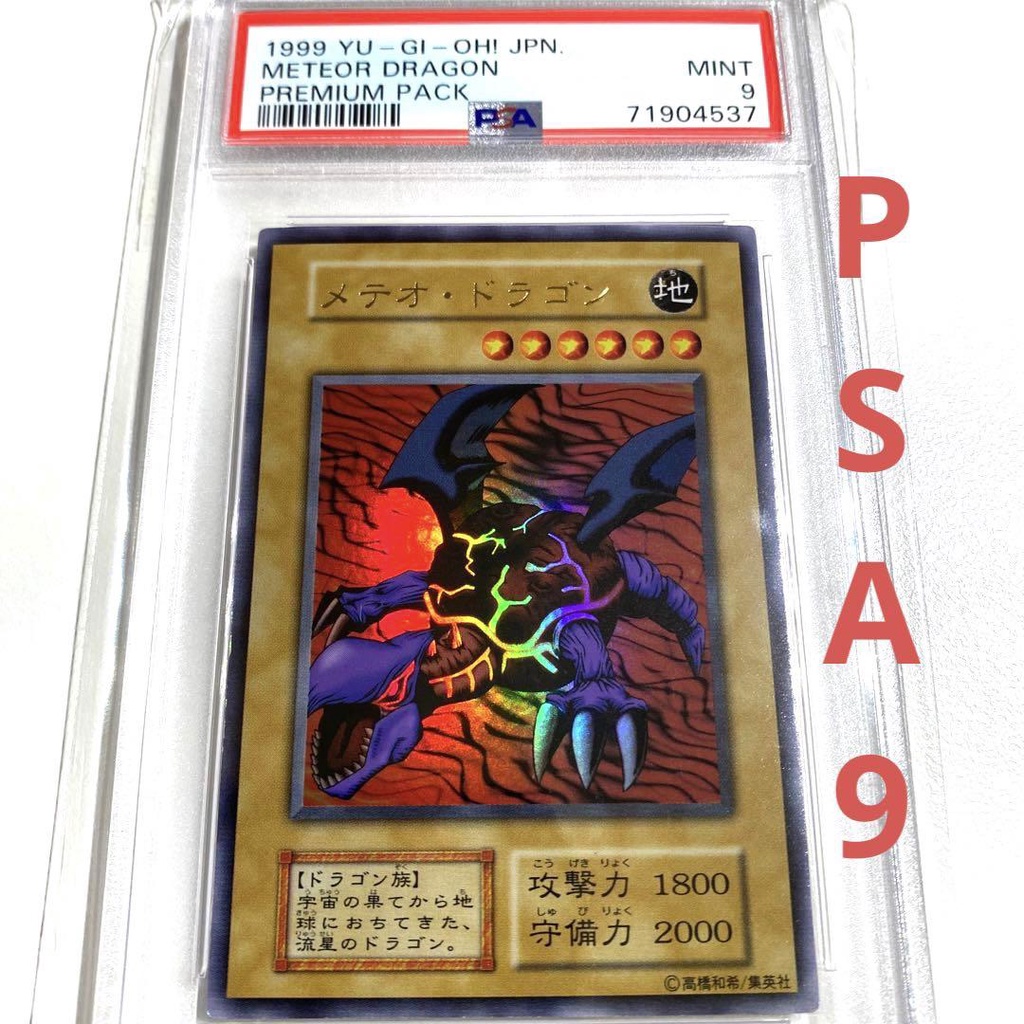 PSA9 Yu-Gi-Oh Meteor Dragon Ultra Initial Premium Pack 1 Japanese ...
