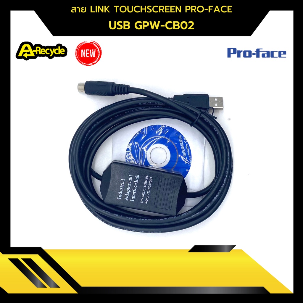 สาย LINK TOUCHSCREEN PRO-FACE USB GPW-CB02 ใช้กับ GP270-GP2000 | Shopee Thailand