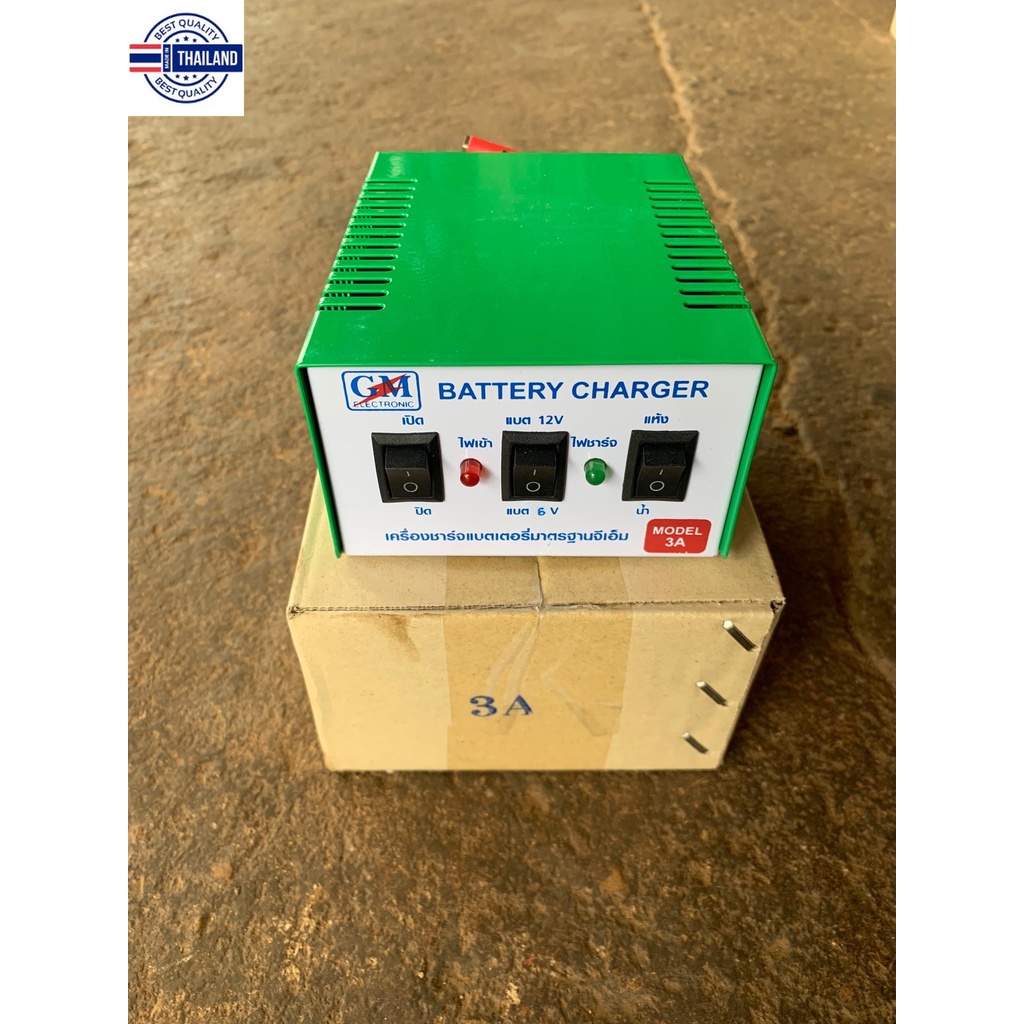 ตู้ชาร์จแตเตอรี่ GM 3A 6V-12W ทองแดงแท้ ชาร์จได้ทั้งแตแห้ง-แตนํ้า ...