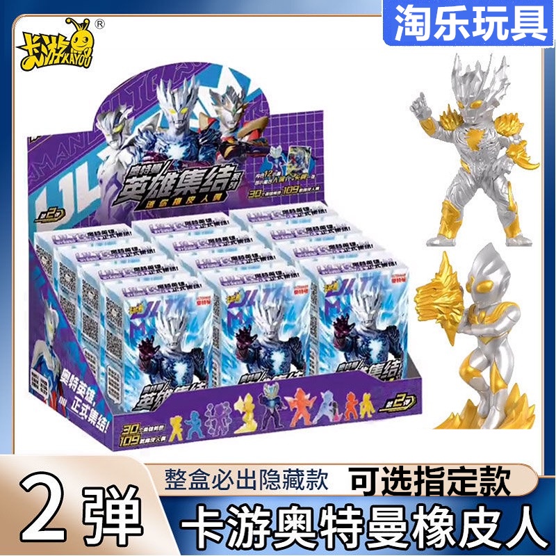 [Zaishang] Kayou Ultraman Mini Eraser Doll ระเบิดที่สอง Big Hidden ...