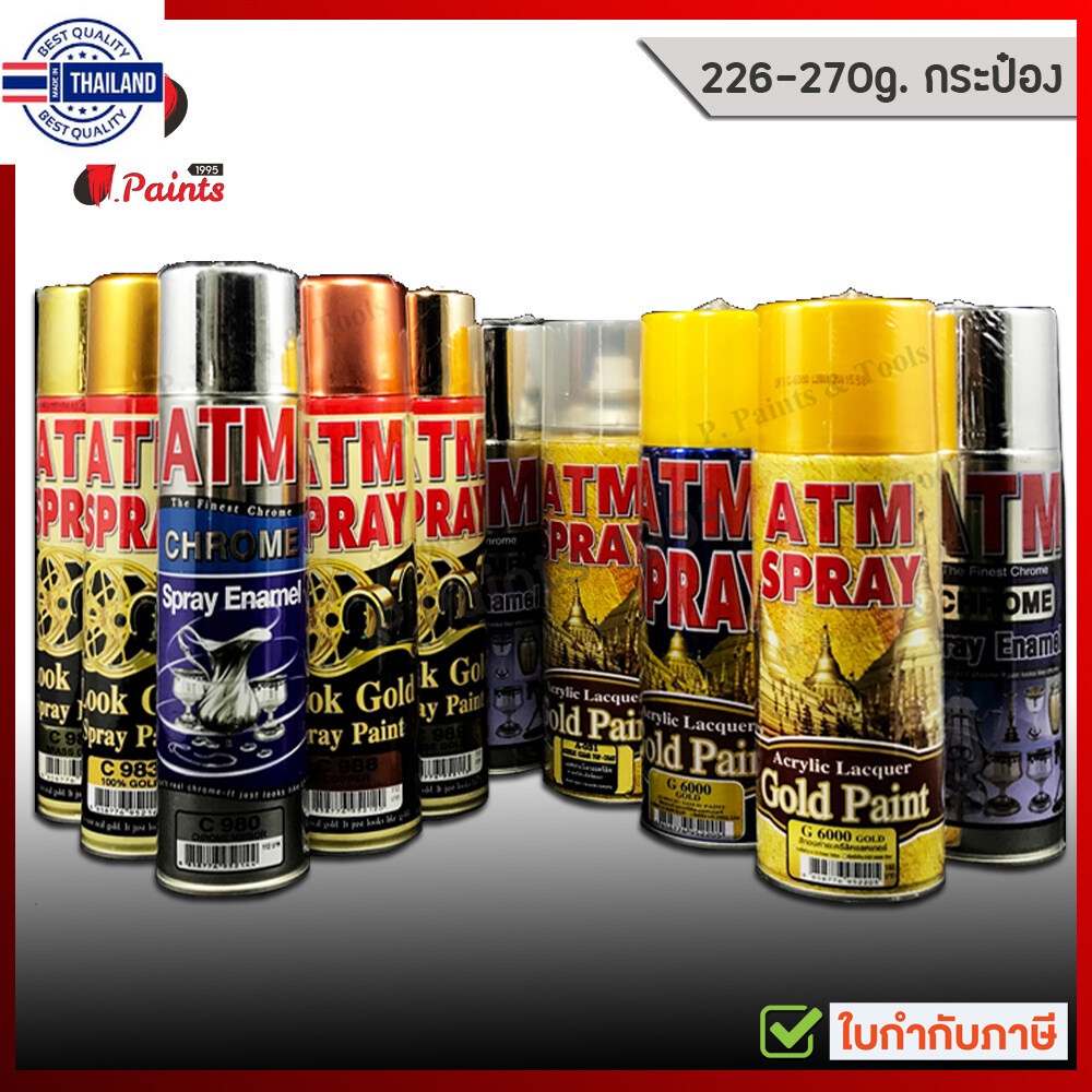 ATM สีสเปรย์อะครีลิคสีทอง สีสเปรย์โครเมี่ยมสีทอง G 6000 ATM Spray ...