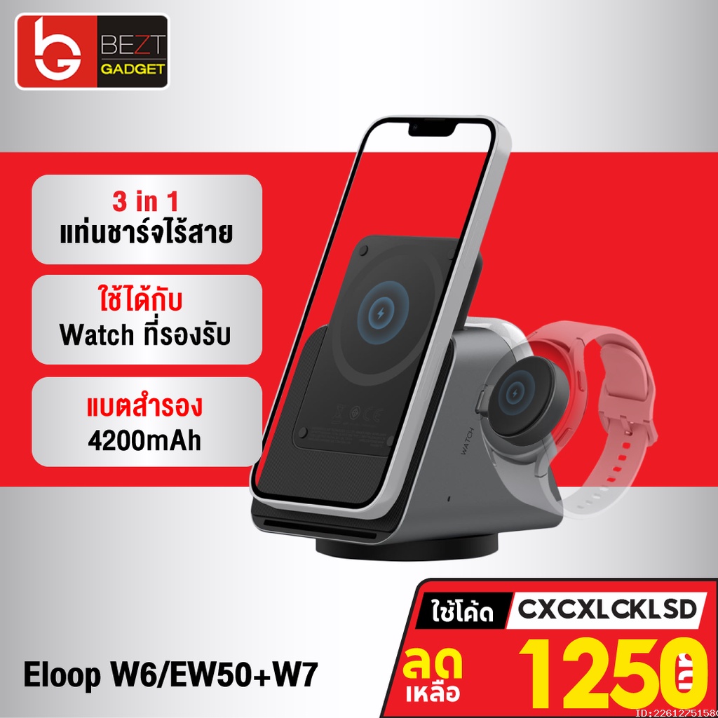 [1250บ. CXCXLCKLSD] Orsen by Eloop W6 / EW50 + W7 แท่นชาร์จไร้สาย 3 in 1 Wireless Charger Stand ...