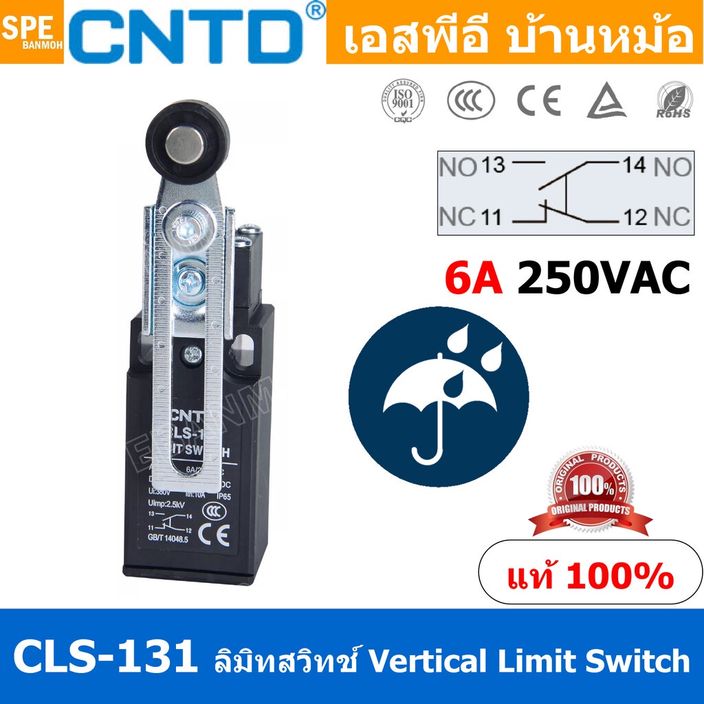 CLS-131 CNTD Limit Switch CLS 131 ลิมิทสวิทช์ Limitswitch Limit Switch CNTD ลิมิตสวิทย์ ก้านยาว ...