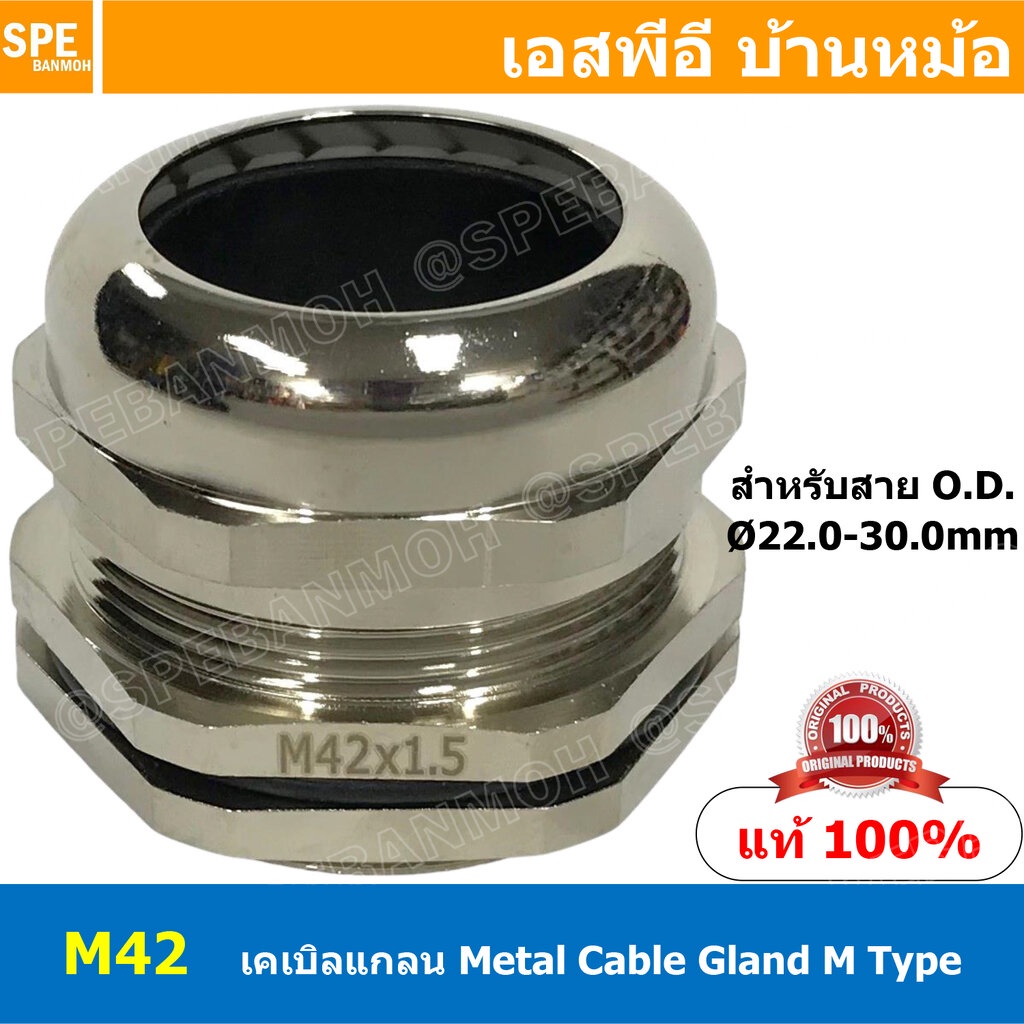 [ 1ชิ้น ] CBGL M-42 M42x1.5 เคเบิลแกลนหล็ก Cable Gland M-Type M42 ...