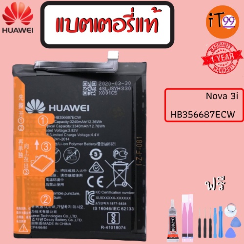 แบตเตอรี่แท้ Battery Huawwei Nova 3i HB356687ECW.. | Shopee Thailand