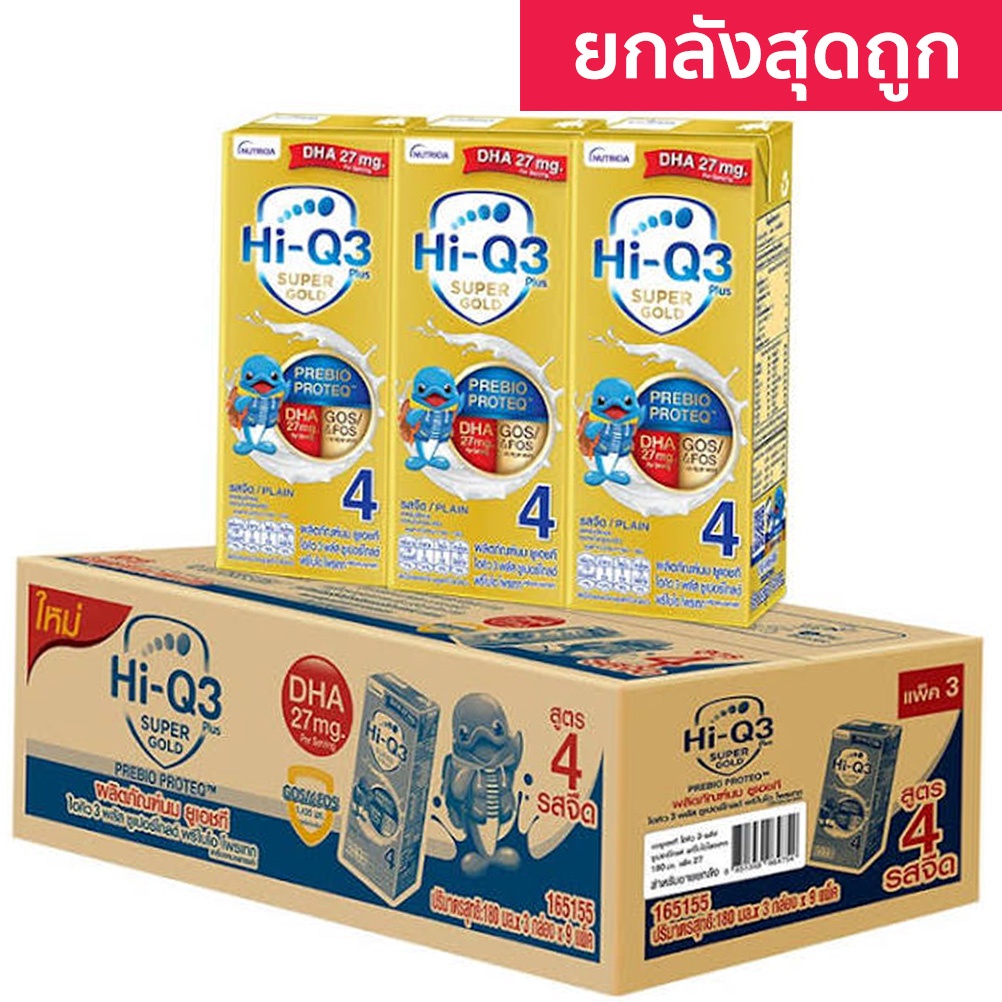 ยกลัง สุดถูก Hi-Q 3 Plus นมไฮคิวนมยูเอชที ซูเปอร์โกลด์ พรีไบโอ โพรเทก ...