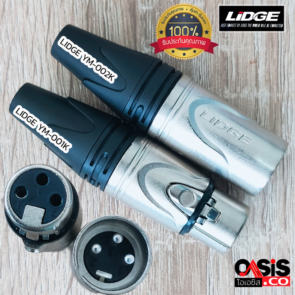 (ส่งทุกวัน) J.CANNON LIDGE YM-001K P.CANNON LIDGE YM-002K Plug XLR แคนน่อน ตัวเมีย ตัวผู้ 3ขา ...